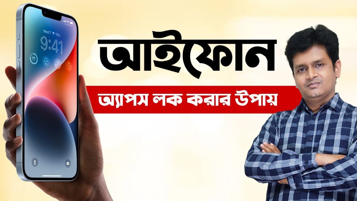 Apple আনছে ভাঁজযোগ্য iPhone ২০২৬ সালে, দাম হতে পারে $২০০০+